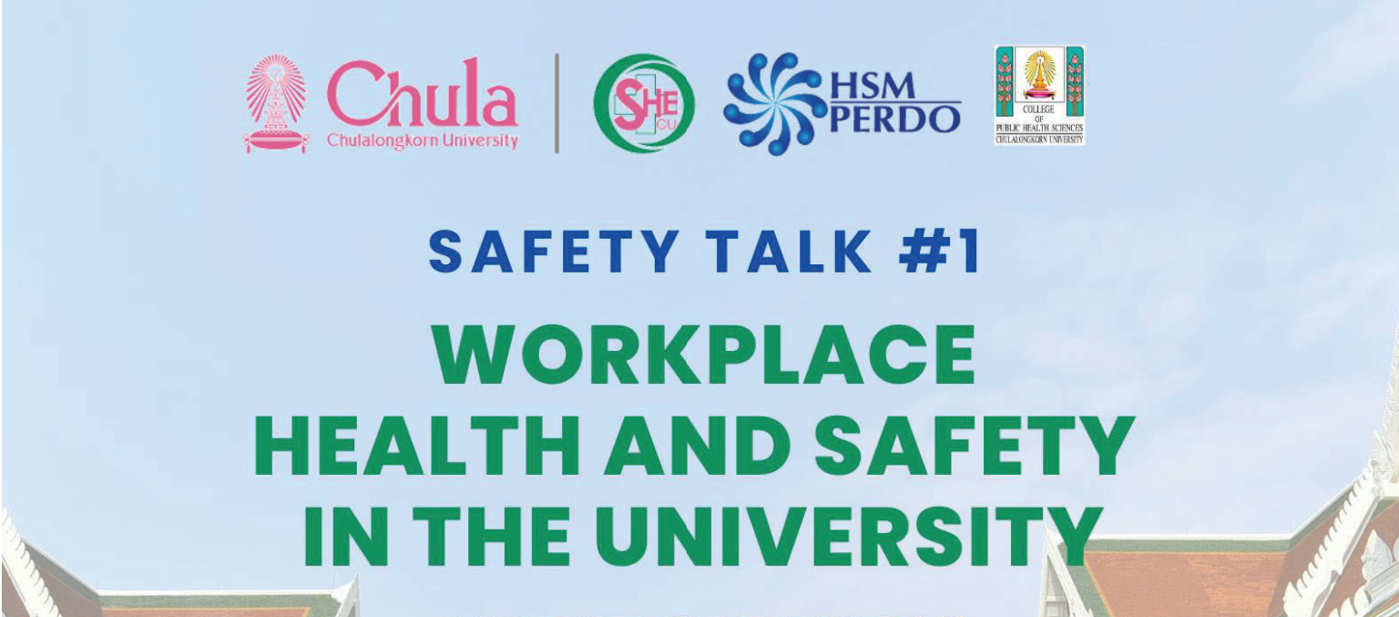 ศูนย์ความเป็นเลิศด้านการจัดการสารและของเสียอันตราย – HSM